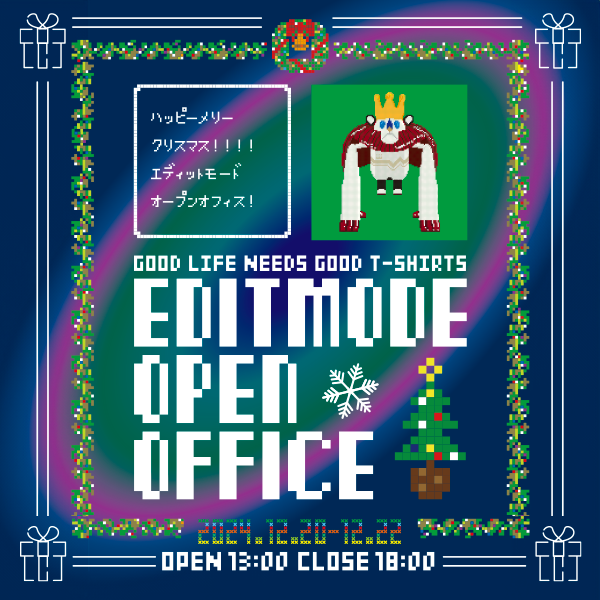 EDITMODE OPEN OFFICE 2024 vol.7 12月20日（金）〜12月22日（日）開催 – EDITMODE ONLINE STORE