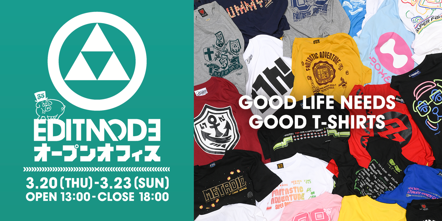 EDITMODE OPEN OFFICE 2025 vol.2 3月20日（木）〜3月23日（日）開催 – EDITMODE ONLINE STORE